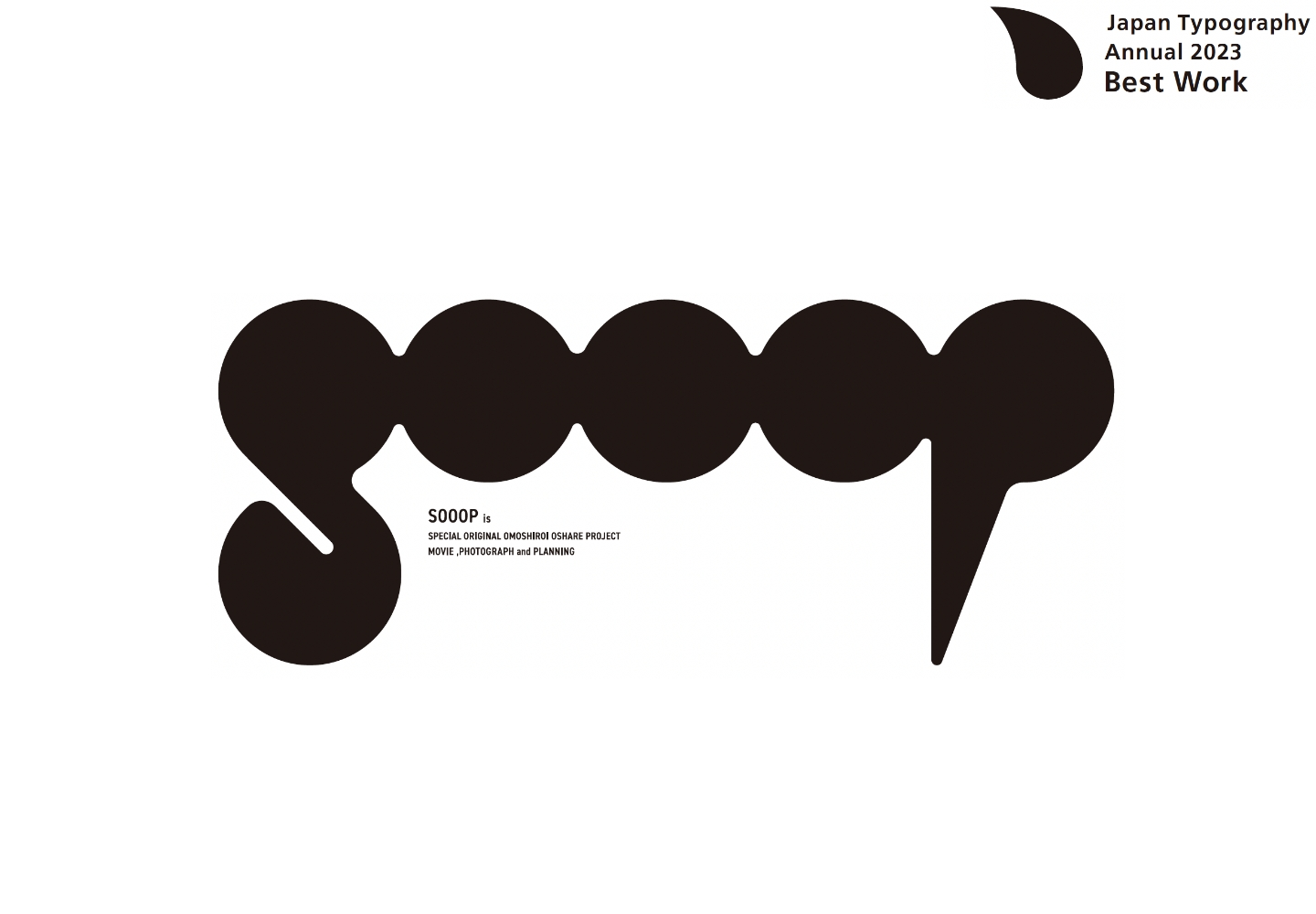 ロゴデザインのアワード 「日本タイポグラフィ年鑑」応募のすすめ | 週刊スピッカート｜大阪のブランディングデザイン会社｜スピッカート